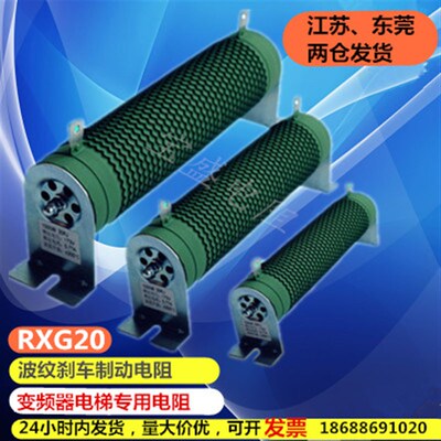 波纹变频器制动刹车电阻300W400W500W600W800W1000W