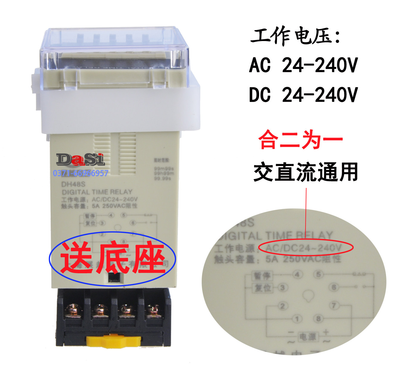 DH48S时间继电器交直流通用型ZY48S