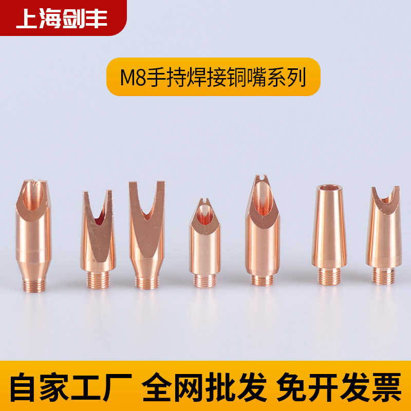 激光焊机铜嘴麒麟欧式普瑞光纤手持焊嘴摆动头自动送丝焊接万顺兴