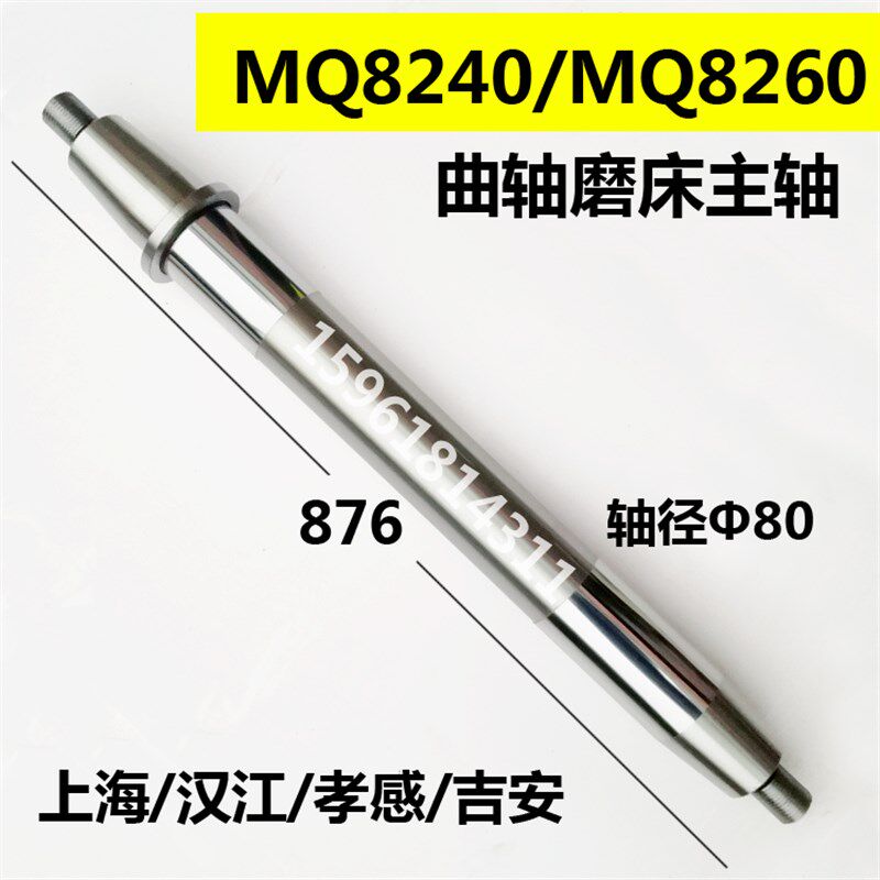 MQ8240 MQ8260砂轮主轴 轴瓦 上海 汉江 吉安 孝感 曲轴磨床配件