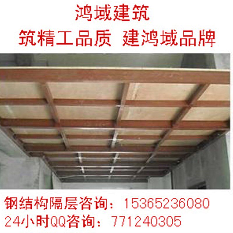 无锡苏州常州阁楼钢结构隔层阁楼制作槽钢搭建挑高隔层夹层加层