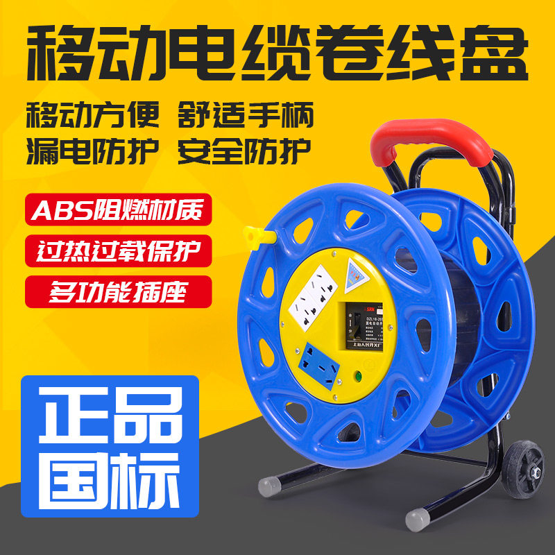 移动电缆盘绕线盘卷线盘缠线盘线缆盘空盘电线盘收线盘线轴拖线盘