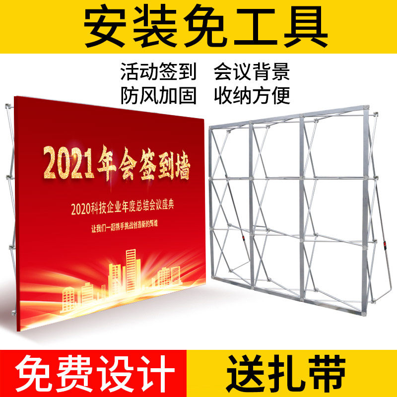 拉网展架折叠海报架喷绘布签名签到墙KT板广告展示架伸缩背景架子