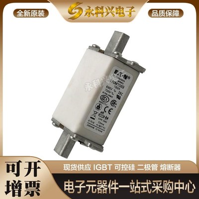 巴斯曼快速熔断器保险170M5261/5262/5263/5264/5265/5266/5267