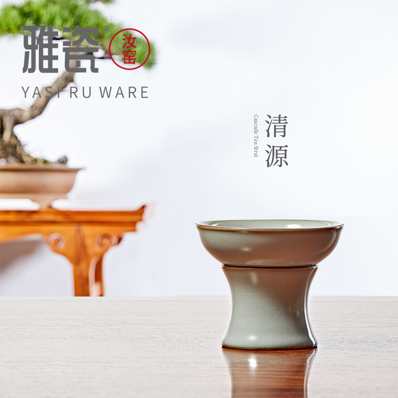 雅瓷 汝窑茶滤 茶叶过滤器茶具配件过滤网功夫茶具茶滤器汝窑茶隔
