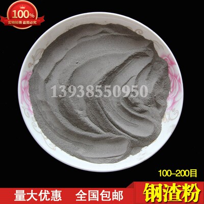 200-400目钢渣粉制造筑路建筑材料农业肥料原材料100-200目钢渣粉