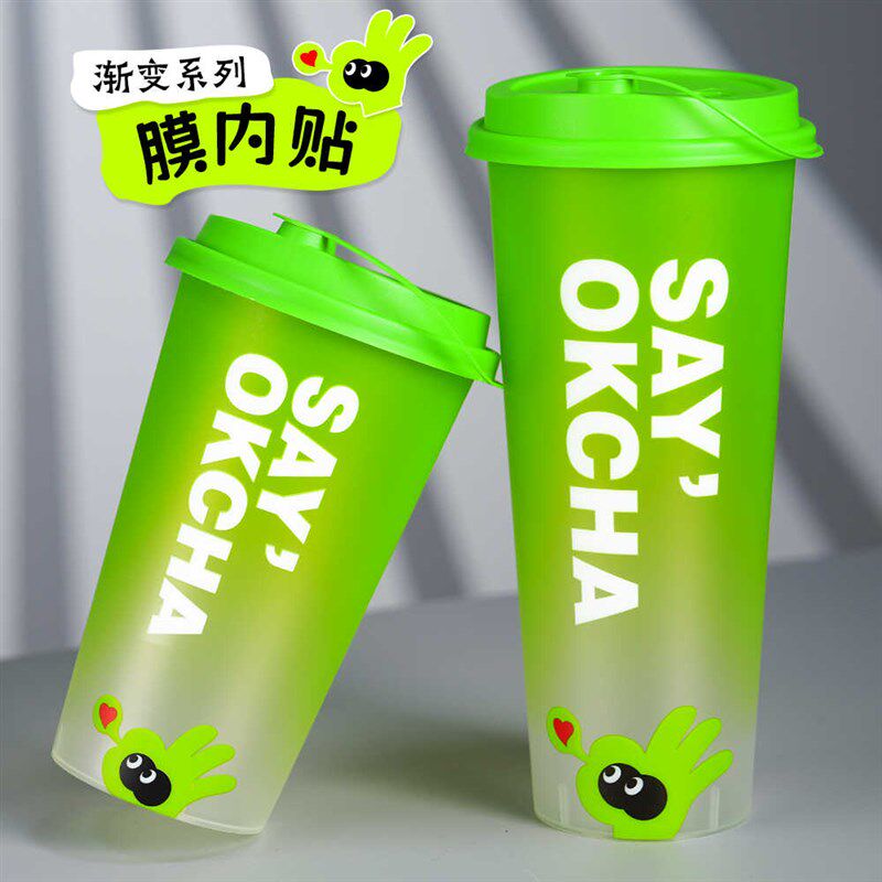 90口径膜内贴注塑杯柠檬茶杯子700ml一次性奶茶杯商用带盖