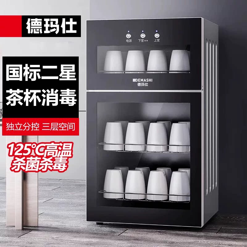 德玛仕高温不锈钢双开门商用消毒柜办公室茶具碗筷茶杯消毒碗柜