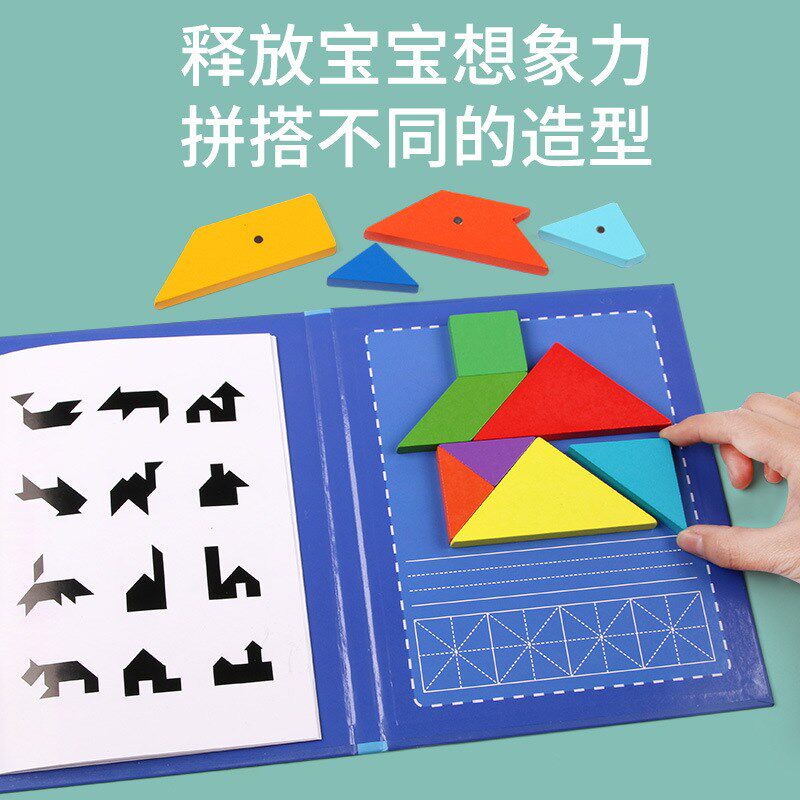 OY磁性七巧板T字迷二合一拼图0.33儿童木制拼板早教益智玩具