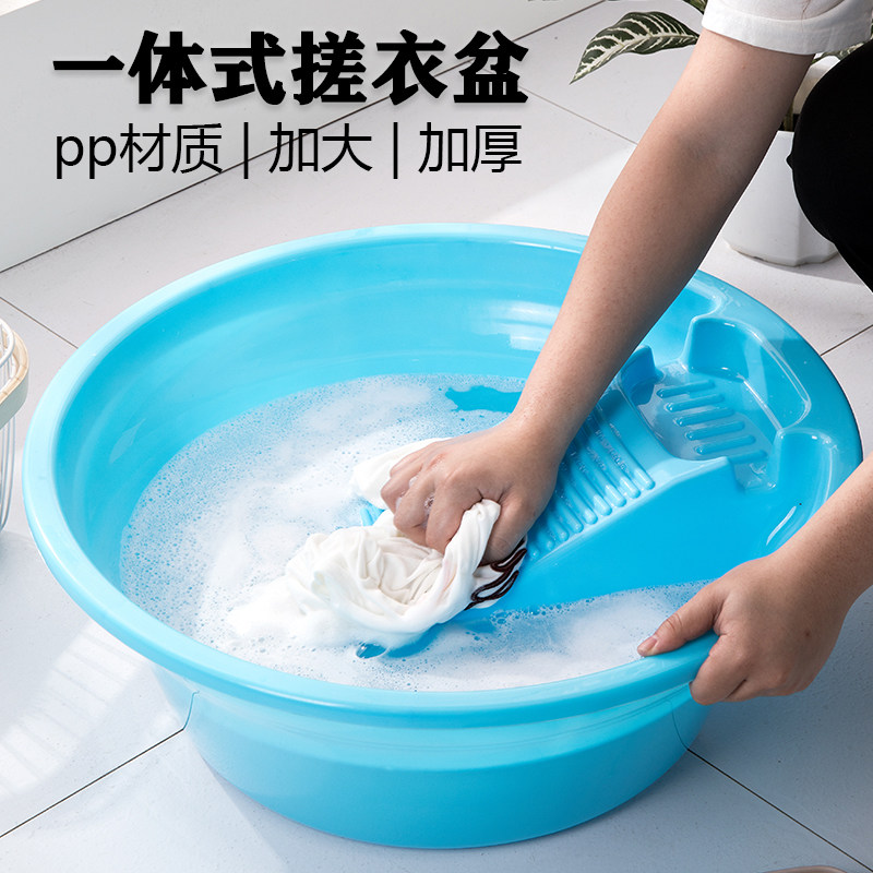 洗衣盆带搓衣板一体式塑料大号家用学生宿舍洗衣服盆加厚搓衣板盆