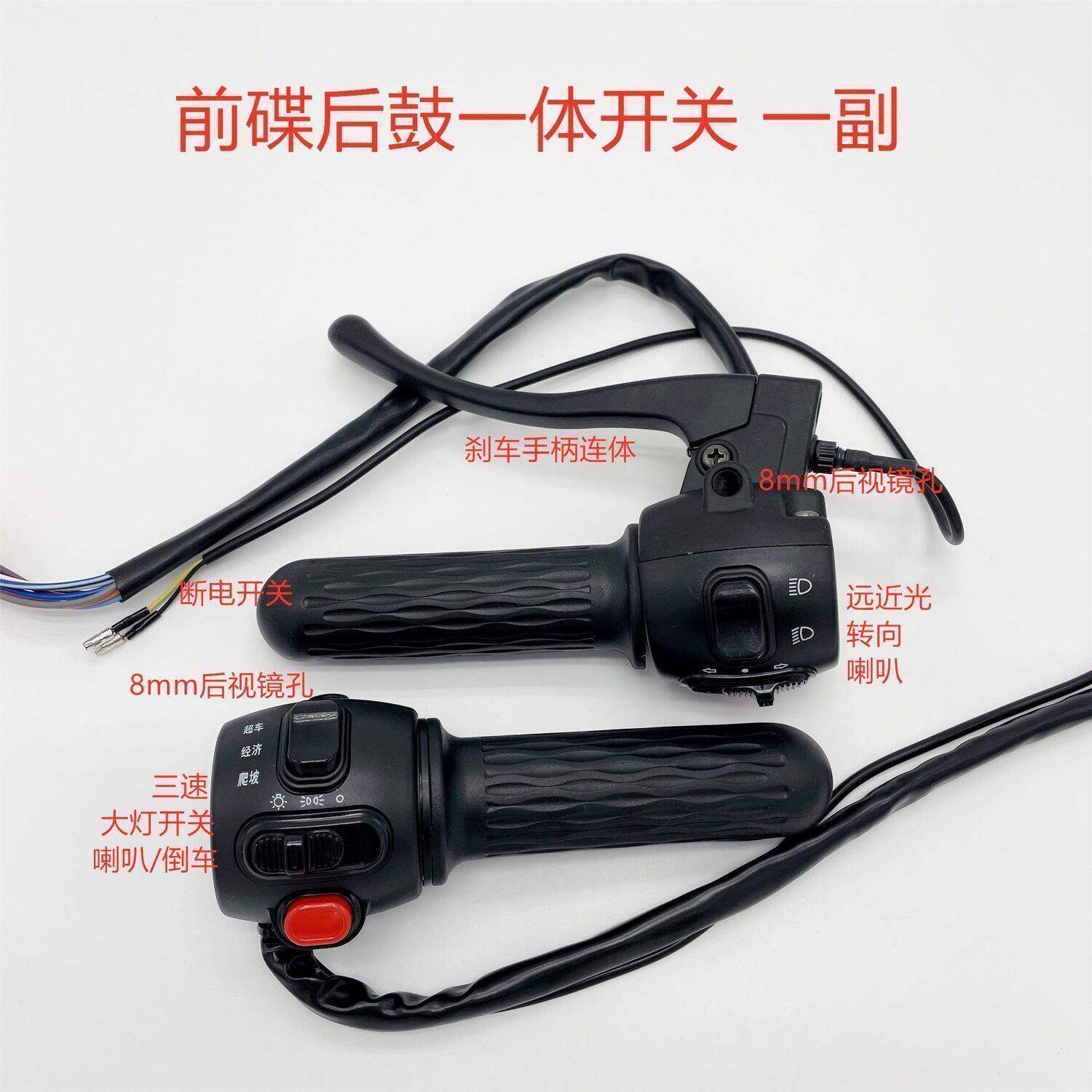 电动车手把座开关小龟王组合开关按钮转把开关带喇叭大灯一体总成