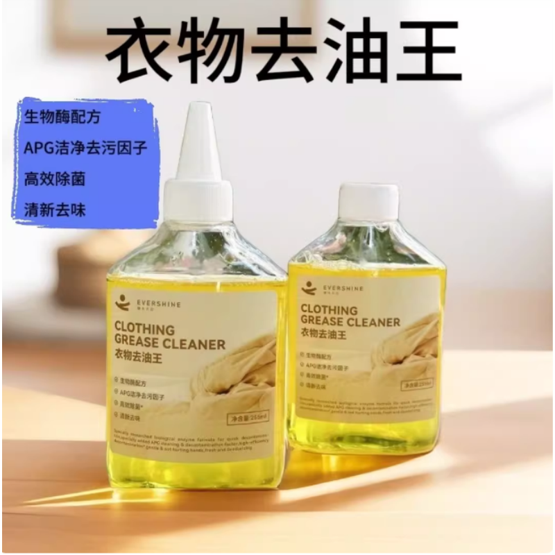 干洗衣店专用去油王衣物强力清洗油迹除油清洁剂专用去污剂祛污渍