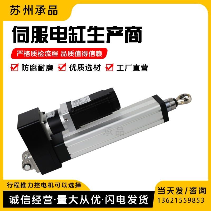 伺服电动缸电缸重载大推力丝杆电推缸导杆折返式气缸推杆高速防爆