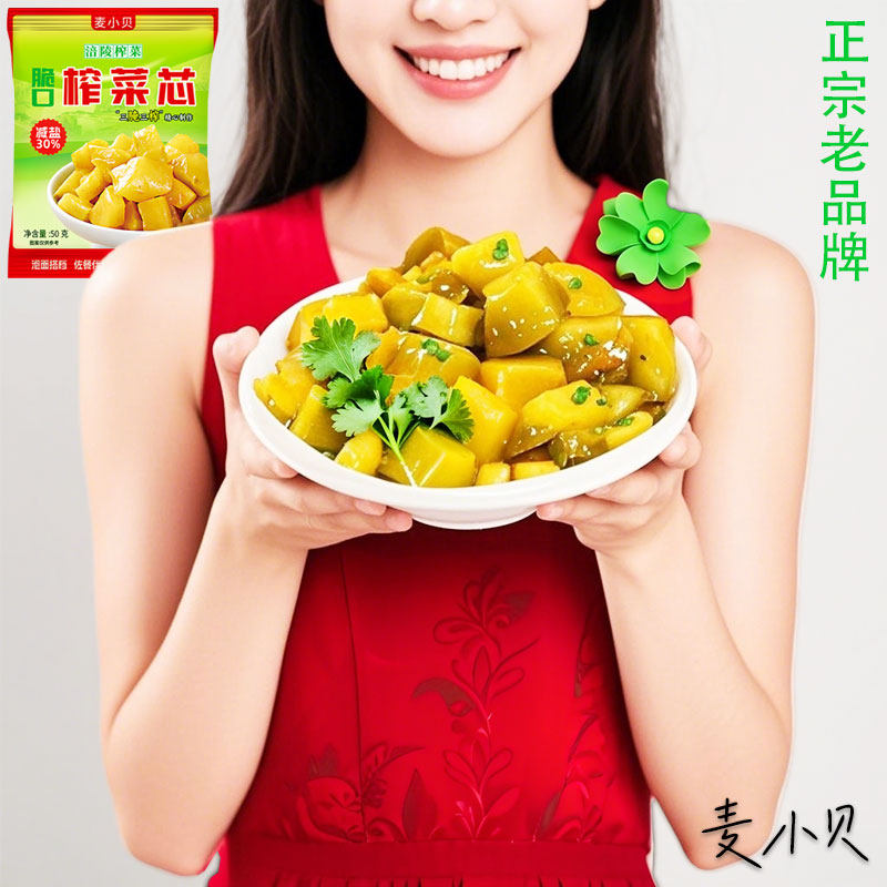麦小贝榨菜芯50g袋装开胃下饭菜腌制泡菜开袋即食重庆涪陵榨菜A1