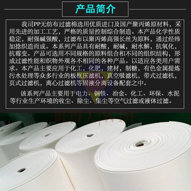 PP棉过滤布,净水微孔滤棉 油颗粒 杂质 空气过滤材料过滤棉 丙纶