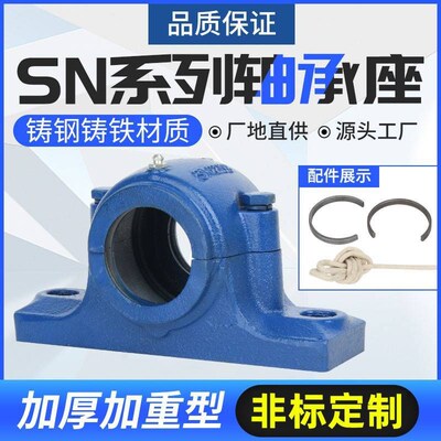 轴承座SN306 307 308 309 310 311 312 313 314 315 316轴壳/瓦盒
