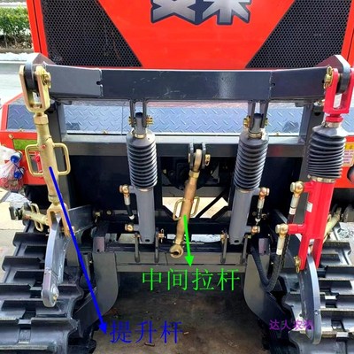 艾禾悬挂中拉杆限位撑杆牛眼履带旋耕机丰源星光X1X2X3X5T2耕田机