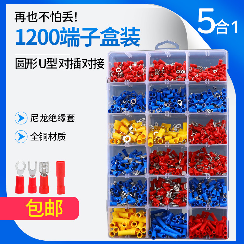 18合一管型预绝缘端子冷压端子压接头端头1200只组合盒装