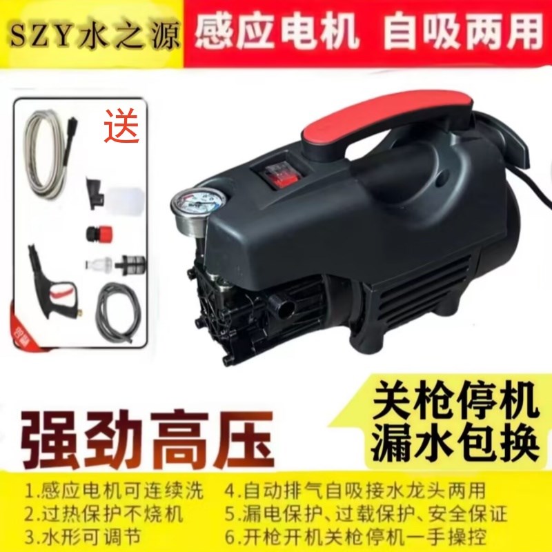 高压洗车机家用220V全自动便携式刷车泵大功率清洗机强力高压水枪