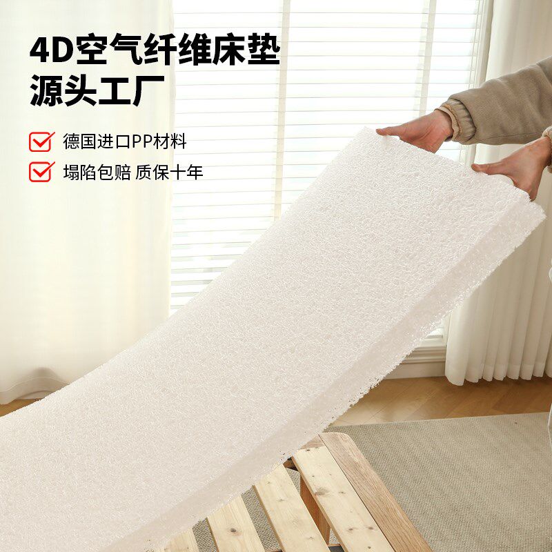 4D空气纤维床垫3d丝定制可折叠硬垫子透气水洗防潮霉家用全拆学生
