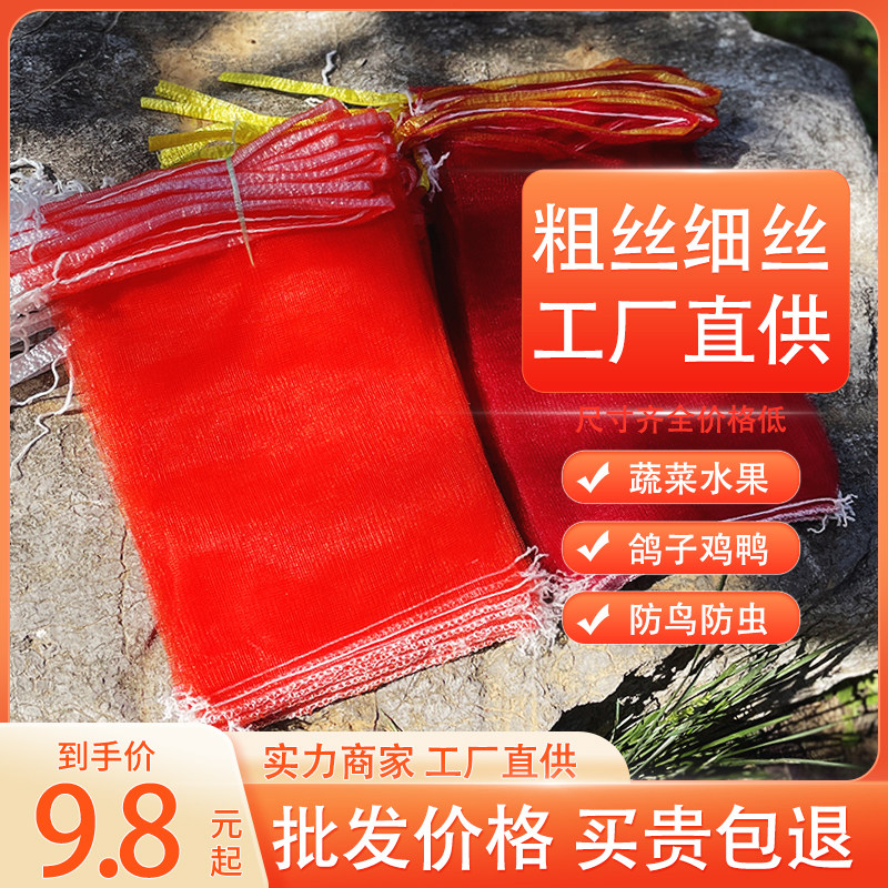 网袋子纱网网袋水果蔬菜编织网兜家禽抽绳地瓜红薯洋葱土豆小网袋