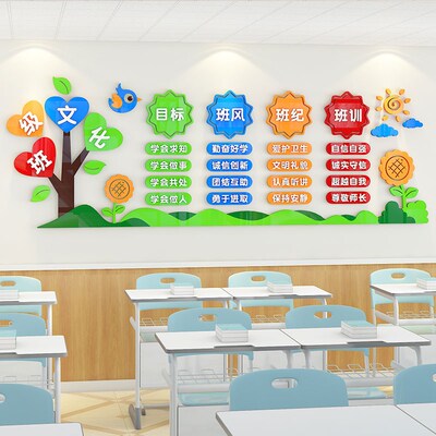 中小学班级公约文化墙布置教室装饰班风班规班训学习励志标语墙贴