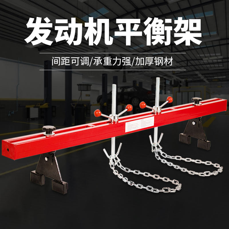发动机平衡吊架固定支架引擎翻转架取出汽车引擎托架维修工具
