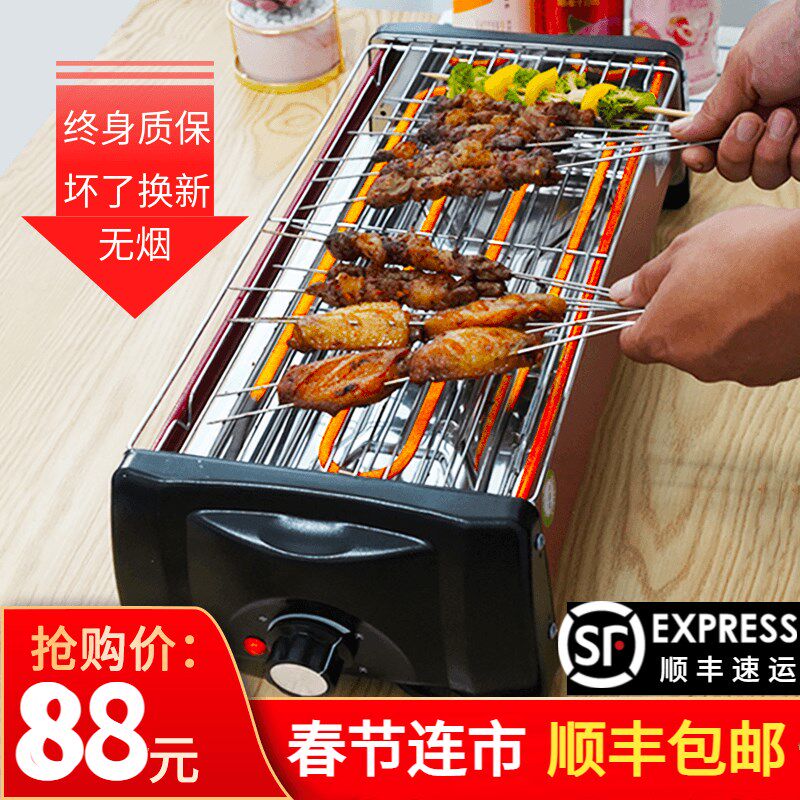 双层电烧烤炉家用无烟韩式烤肉炉羊肉串烤架烤串机功能不粘电烤盘