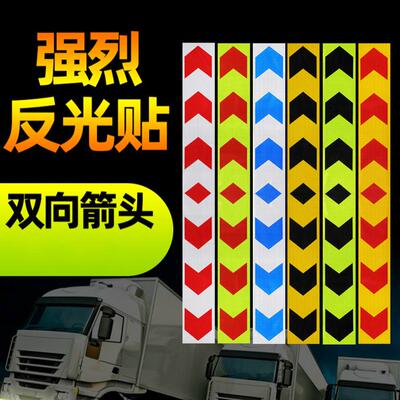 箭头导向标大货车前保险杠防撞条
