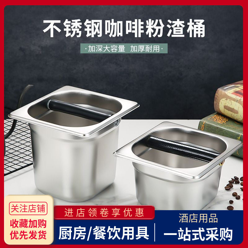 不锈钢咖啡粉渣桶商用大小号敲渣盒磕渣盆倒废渣槽咖啡机配套器具