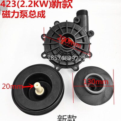 MPH(MDH)-423CV5-D 2.2kw磁力泵 泵头 叶轮 前盖隔离套酸碱泵配件