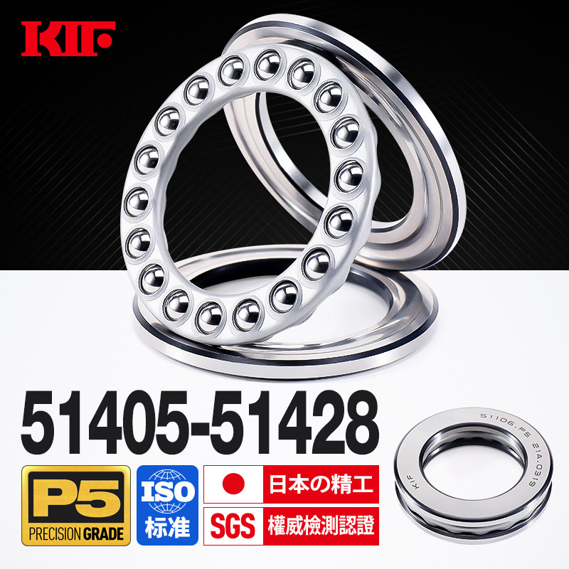KIF进口51405平面轴承51406压力51407推力球51408端面51409 51410