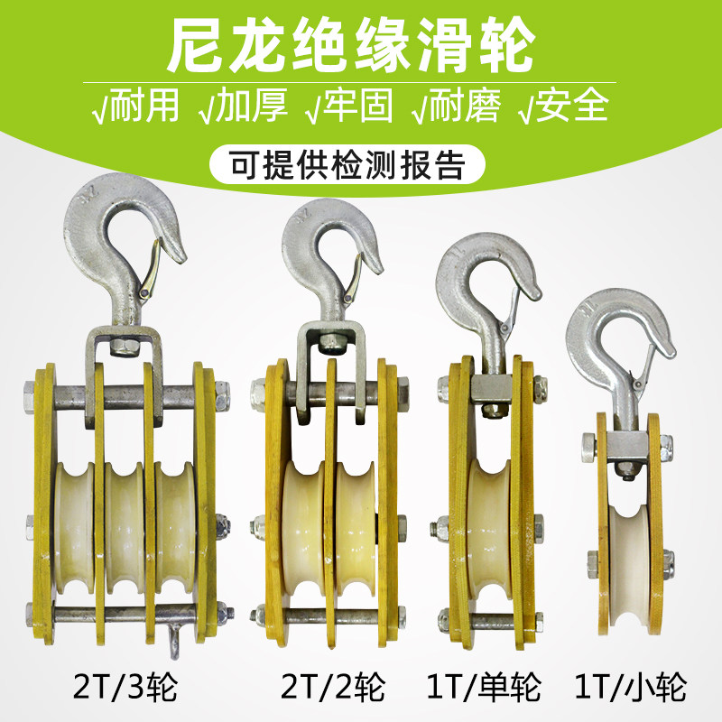 绝缘滑车放线滑车2T双轮电缆滑轮电力施工绝缘放线滑车单轮3T三轮