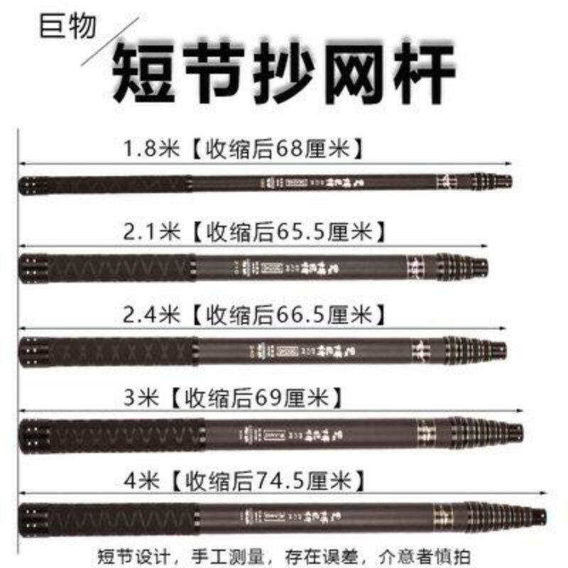 短节伸缩大物抄网竿加厚碳素超硬便携抄网杆捕鱼杆加固接口通用