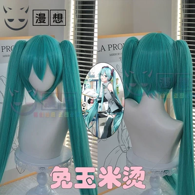 漫想 miku初音未来cos假发 仿真头皮虎夹马尾加长120cm自带玉米烫
