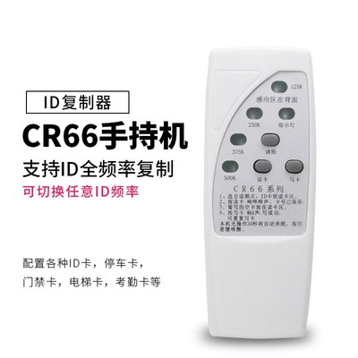 icopy8/9配匙机门禁idic卡复制器滚动码加密电梯卡复制机读卡器
