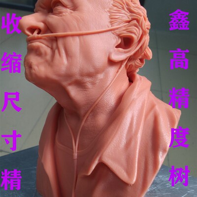 刚性高精度红蜡 低收缩低膨胀 尺寸精准 华鑫3d打印树脂光敏树脂