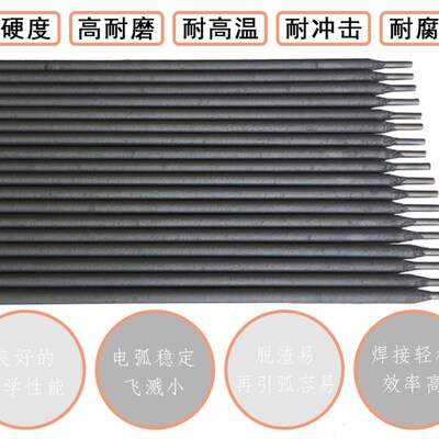 高铬铸铁堆焊焊条D608/D618/D628/D646/D667/D678耐磨电焊条