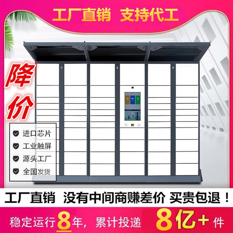 智能快递柜自提柜小区联网寄存柜收发柜菜鸟收件柜微信自取存储柜