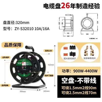 ZY-S32010移动电缆盘220V10A/16A320mm工程用电卷线盘线轴电缆盘