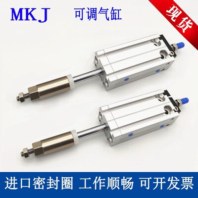 MKJ10杆不旋转可调气缸MKJ16/20/25/32X10X15X20X25X30X40X50-75S