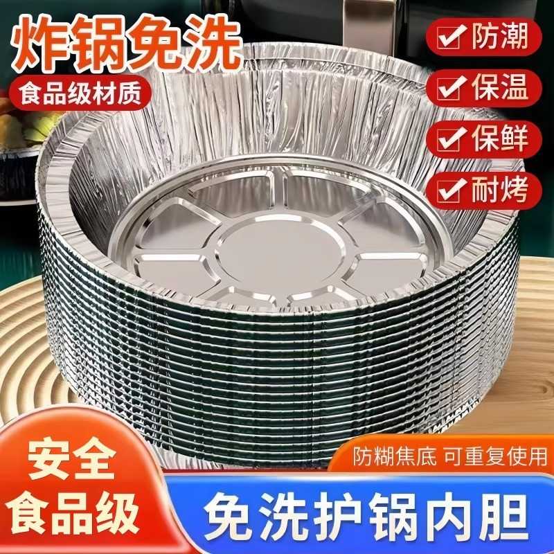 加厚空气炸锅锡纸盘烧烤箱烘焙锡碗耐高温防油