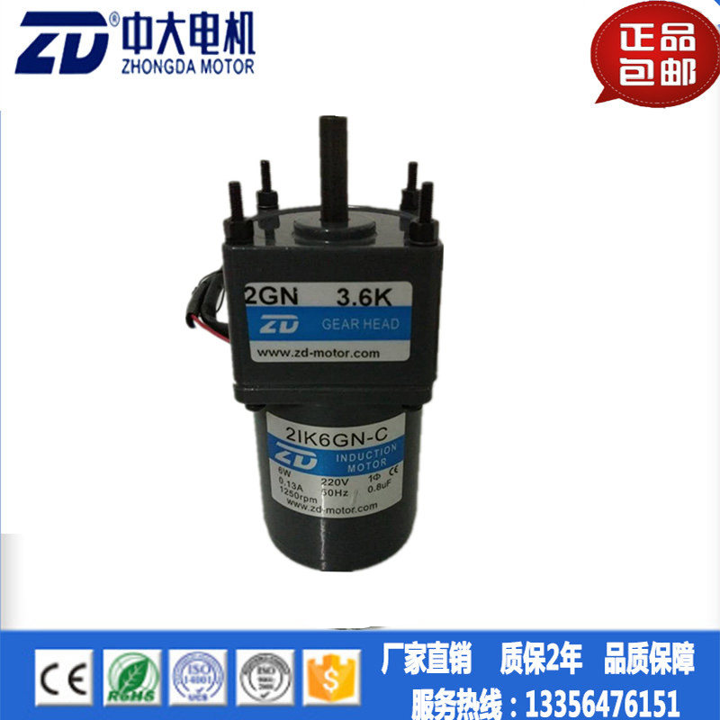 6W 电机220v 调速减速电机 定速马达 微型电机21K6GN-C/2GN3.6K