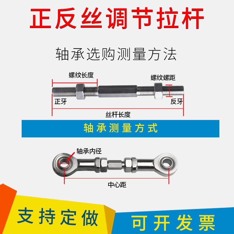 不锈钢正反牙螺丝杆双头螺纹鱼眼杆端关节轴承球头连接杆调节拉杆