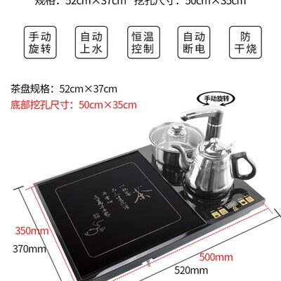 茶盘50*3552*37家用电磁炉平面加热一体小茶台具钢化玻璃自动上水