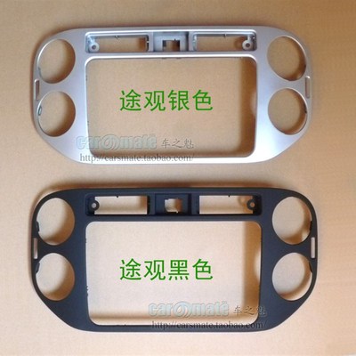 大众新途观改装面框 13-17款途观音响改装MIB面板 187A 导航面框