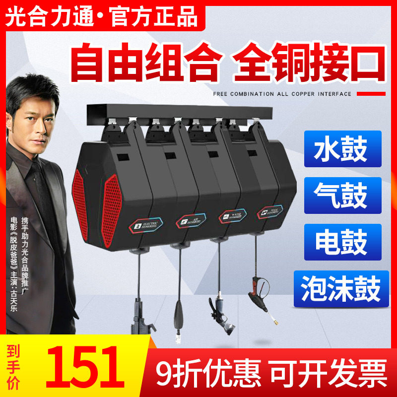 光合洗车组合鼓设备全套水气电泡沫一体高压卷管器自动商用洗车机