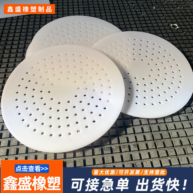PP塑料过滤板来图定制白色PP冲孔筛板尼龙网垫板隔板聚乙烯打孔板