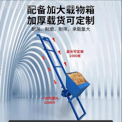 斜坡上料山虎升机护坡绿植袋运输机河爬道清TDO提淤升降机起重机