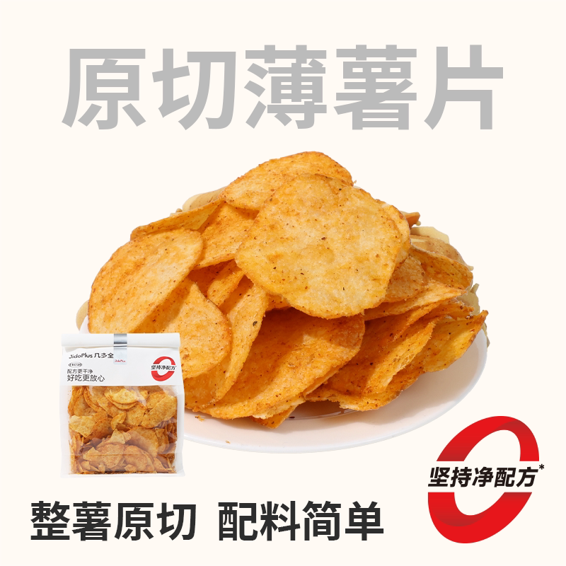 几多全原切薄薯片儿童零食基本薯条原味香脆净配整薯原切薯类制品